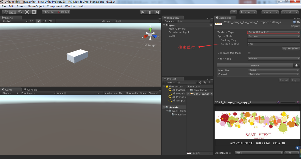 图片资源类型 · Unity Lear Note